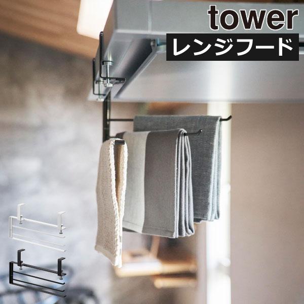 コンロ上のデッドスペースを活かして設置できる、キッチン収納ハンガーです。置き場に困るふきんやタオルを浮かせて収納できて、すっきりとしたキッチン周りに。ご家庭のレンジフードに引っ掛けて、調節ネジでしめるだけの簡単設置。引っ掛け部にはクッション...