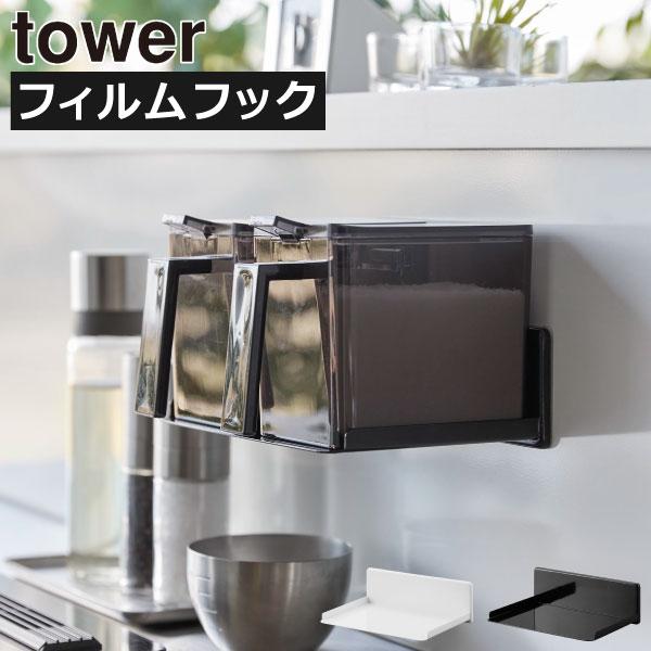 普段よく使う調味料ストッカーを、浮かせて収納できるおしゃれな調味料ラックです。キッチンパネルなど、光沢のある壁面にぴたっと設置できるフィルムフック式。壁に穴をあけないので、賃貸住宅にお住まいの方にもおすすめです。スリムな調味料ラックなので、...