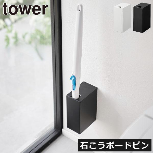 お手持ちの流せるトイレブラシを浮かせて収納できる、コンパクトなトイレ収納です。トイレ収納の設置方法には、壁穴が目立ちにくい石こうボードピンを採用。奥行きも約10cmとスリムなので、生活の動線を邪魔せず、お好みの位置に設置できます。斜めに大き...