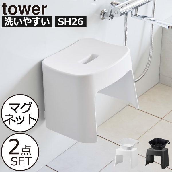 ※こちらは風呂イス SH26と湯おけの2点セットの商品ぺージです。■商品名洗いやすいマグネット風呂イス tower SH26■サイズ約幅33cm×奥行き27cm×高さ26cm■素材本体:ポリプロピレンエラストマーABS樹脂ネオジムマグネット...