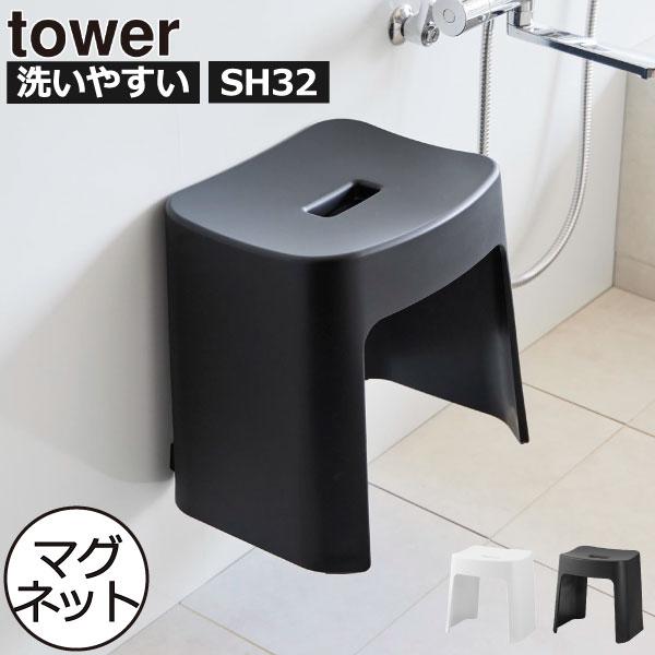 ※こちらは風呂イス SH32 単品の商品ぺージです。山崎実業 風呂イスシリーズから洗いやすいマグネットタイプのお風呂椅子が登場。側面に内蔵されている強力なマグネットで、使用後は浴室壁面にそのまま貼りつけて収納できます。裏側は凸凹の少ない構造...
