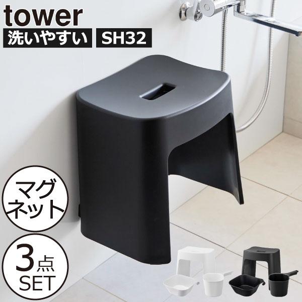 ※こちらは風呂イス SH32と湯おけと手おけの3点セットの商品ぺージです。■商品名洗いやすいマグネット風呂イス tower SH32■サイズ約幅33cm×奥行き27cm×高さ32cm■素材本体:ポリプロピレンエラストマーABS樹脂ネオジムマ...