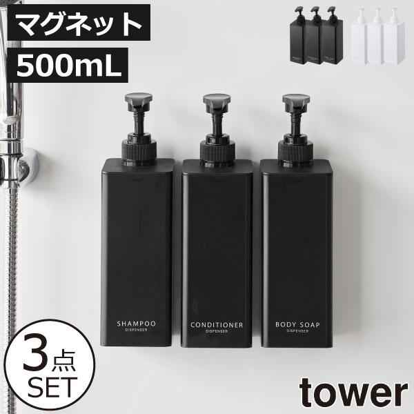 洗練されたデザインで生活感を隠し、おしゃれな空間を演出するtowerシリーズのソープディスペンサーです。詰め替えパックをそのまま入れて使うこともできて便利です。1プッシュで洗剤がたっぷり出るのも嬉しいポイント。浴室壁面に浮かせて設置できるマ...