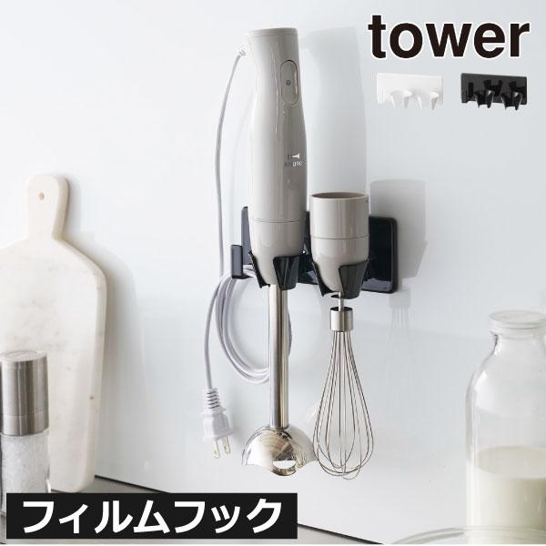 片手でサッと収納できるtowerシリーズのおしゃれなハンドブレンダーホルダーです。様々な空間に溶け込むモノトーンのシンプルなデザイン。ハンドブレンダーホルダーには、本体とアタッチメントを一緒に収納できるので、取り換えがスムーズにできます。■...