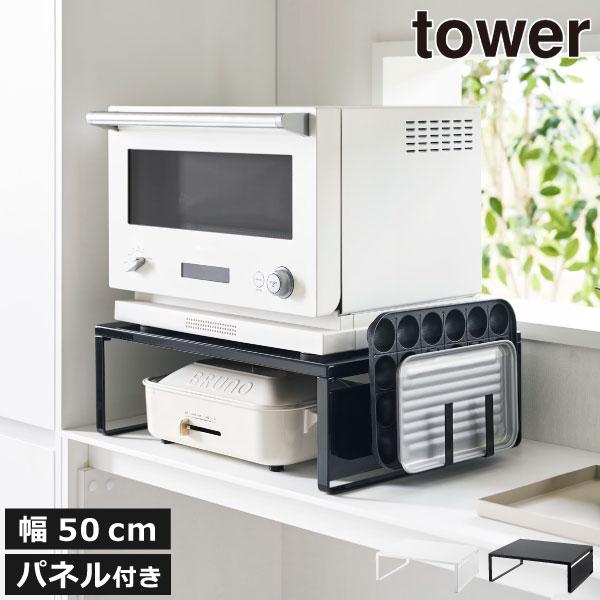 レンジ下の空間を活かせる、幅50cmのワイドなレンジラックです。シンプルなデザインが様々なキッチンに溶け込み、よりおしゃれな空間に。電子レンジやオーブンレンジの下に置くだけで、手軽に収納スペースをプラス。レンジラックは耐荷重25kgと頑丈な...