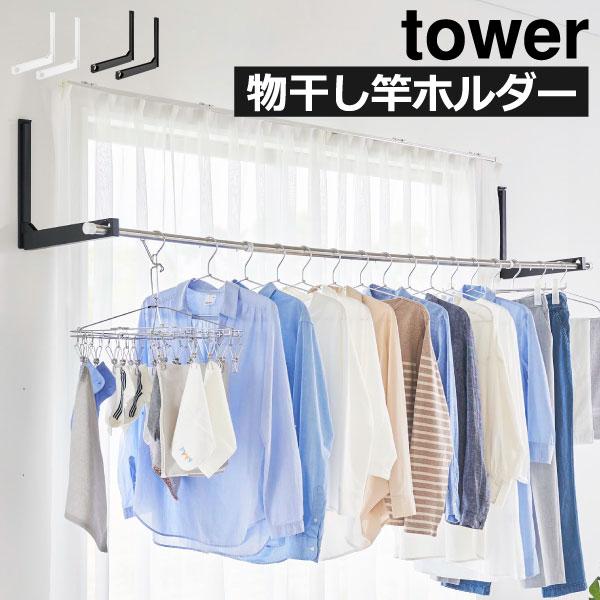 収納時は物干し竿を掛けた状態で折りたたみ可能で置き場に困りません。お好みの場所で室内物干しができて便利です。ホルダー部が長いため衣類が壁やカーテンにつきにくく、室内物干ししても乾きやすい設計。使い方は様々で、おしゃれにウォールコートハンガー...