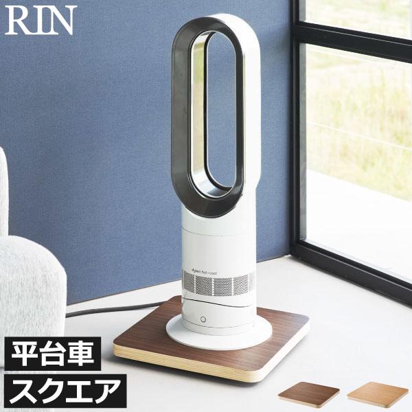 観葉植物や家電、収納ボックスを載せてスムーズに移動できるおしゃれな平台車です。木製のシンプルな平台車なので、インテリアの一部として置くことができ、お部屋に自然と溶け込みます。室内の観葉植物を載せる鉢置き台にぴったりで、日当たりの良い場所への...