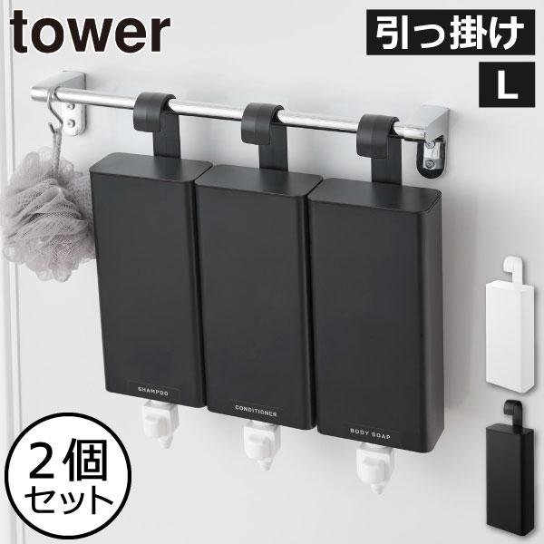 シャンプー類のノズル付き詰め替えパウチを、そのまま浮かせるソープディスペンサーです。浮かせることができるから、カビやぬめりの発生を防げて、いつも清潔なバスルームに。■商品名引っ掛けバスルーム詰め替えパウチディスペンサー収納ホルダー towe...