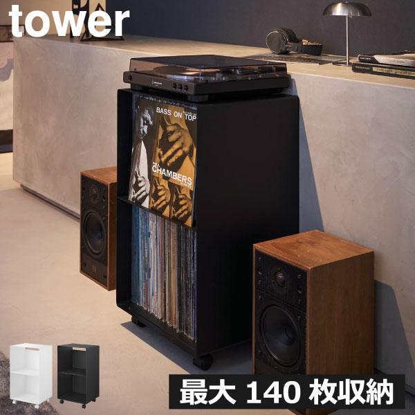 お気に入りのレコードを、美しく、たっぷり収納できるキャスター付きのレコードラックです。このレコードラックは、最大140枚が入る大容量の収納力。上段・下段ともにディスプレイ用の溝がついており、ジャケットを“見せる収納”として楽しめます。キャス...