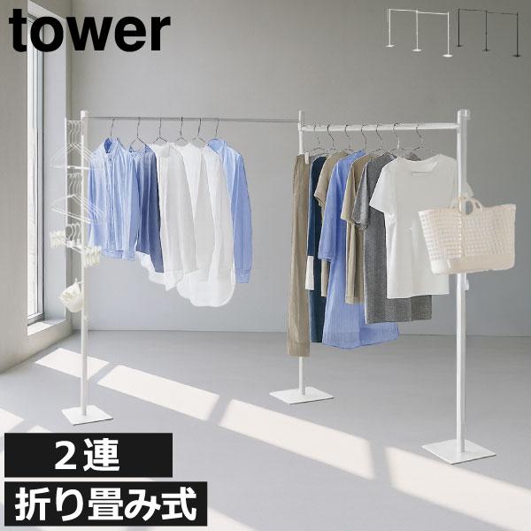 ※こちらは【2連】の商品ページです。洗濯物を部屋干しできる、折り畳み式の便利な室内物干しスタンドです。雨天時や花粉のシーズン、黄砂がひどい日など様々なシーンで活躍します。よくある室内物干しスタンドとは違い、生活感は感じさせないスタイリッシュ...