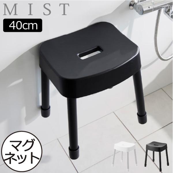 ※こちらは風呂イス40cm 単品の商品ぺージです。浴室壁面にすっきり収納できる、シンプルでおしゃれなお風呂椅子です。強力な磁石を内蔵したマグネットタイプ。ピタッと直接壁面に取り付けて、スリムに収納できます。浴室壁面と接する脚にはクッションが...