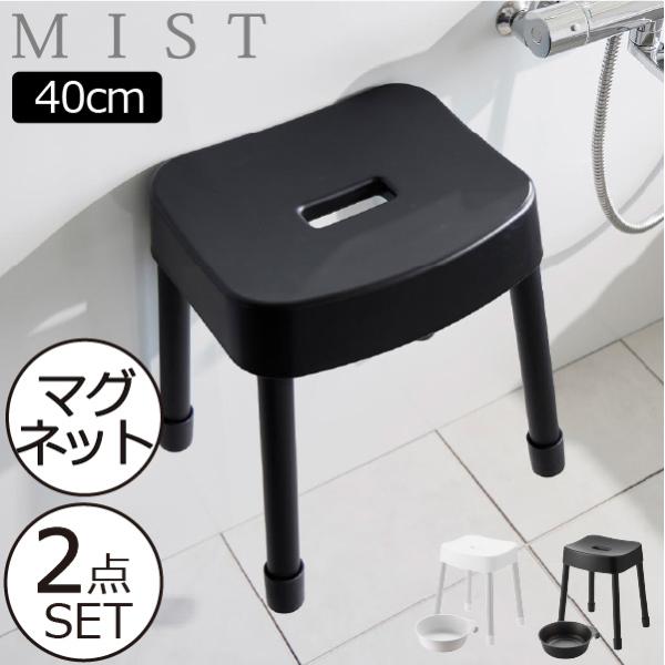 ※こちらは風呂イス40cm 湯おけ2点セットの商品ぺージです。■商品名マグネット風呂イスMIST SH40■サイズ約幅34.1cm×奥行き28.5cm×高さ40cm座面:約高さ40cm■素材座面:ポリプロピレンABS樹脂ネオジムマグネットパ...