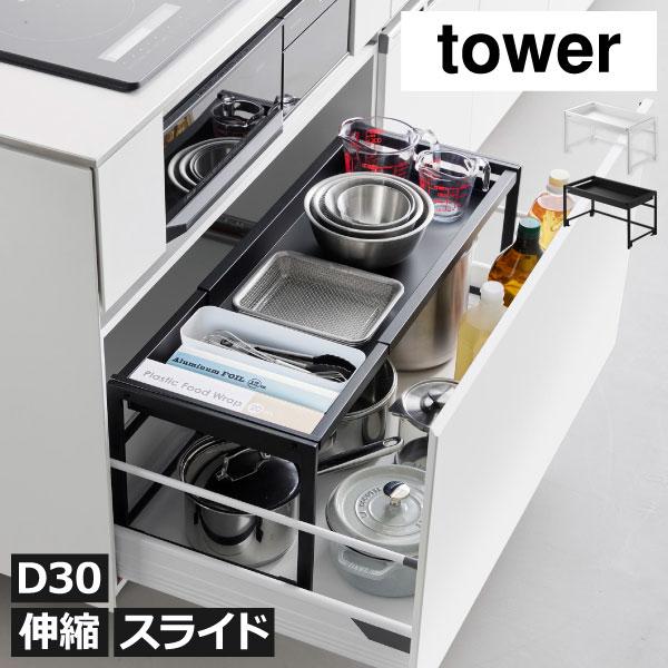 ※こちらは【D30】の商品ぺージです。シンク下引き出し収納の中に置いて使える、便利なシンク下スライドラックです。シンク下引き出し収納の上部の空間を活かして、調理器具やラップなどを収納できます。スライドラックの横幅は、ご家庭のシンク下引き出し...