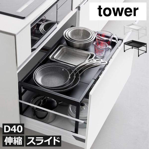 ※こちらは【D40】の商品ぺージです。シンク下引き出し収納の中に置いて使える、便利なシンク下スライドラックです。シンク下引き出し収納の上部の空間を活かして、調理器具やラップなどを収納できます。スライドラックの横幅は、ご家庭のシンク下引き出し...