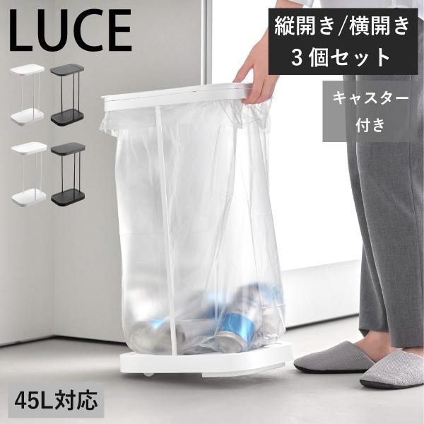 ※こちらは【縦開き/横開き】【キャスター付き】【3個セット】のページです。フタと3本のスチールフレームで作られた究極のゴミ箱。シンプルな構造なので隙間なく最後までゴミを入れられます。袋がいっぱいになったら、横から引っ張って交換。ゴミ箱の中か...