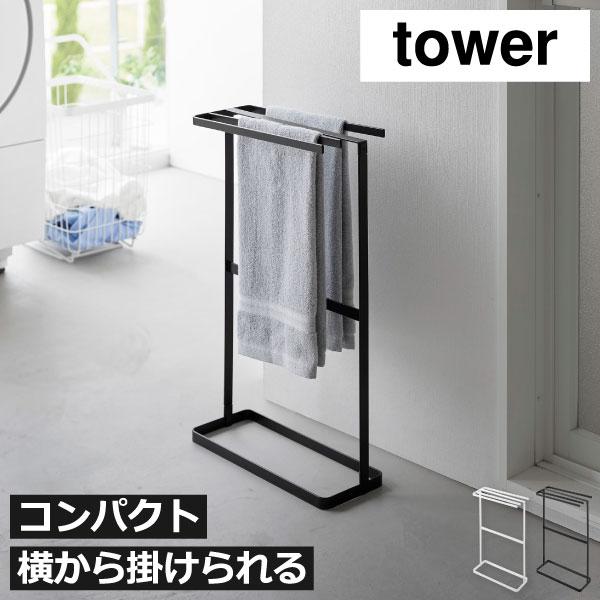 ※こちらは【コンパクト】の商品ぺージです。タオル類を省スペース複数枚干せる、towerのバスタオルハンガースタンドです。このバスタオルハンガースタンドは、様々な空間に馴染むシンプルなデザイン。奥行きは15cm以下とスリムなバスタオルハンガー...