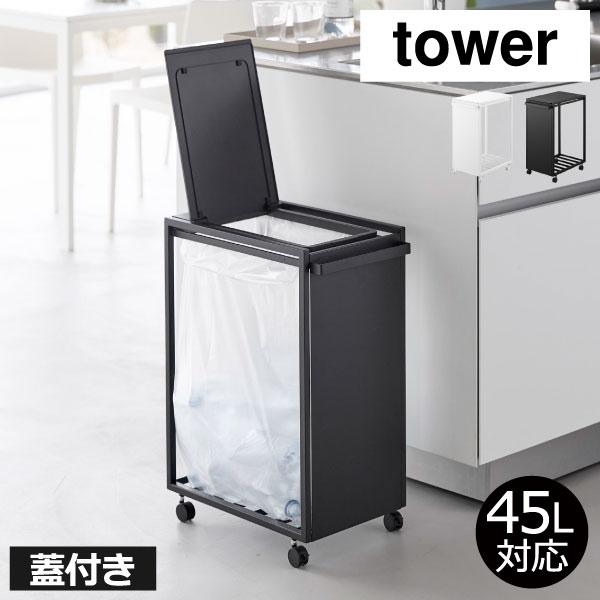 ※こちらは【45L＋蓋】の商品ページです。人気のダストワゴンシリーズから、使いやすさと美しさを両立したスリムタイプのゴミ箱が登場。目隠しパネル付きでゴミをすっきり隠し、生活感をオフ。キッチンやリビングでも空間を邪魔せず、インテリアになじむデ...
