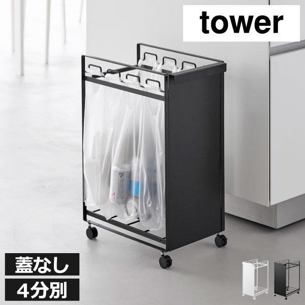 ※こちらは【4分別】の商品ページです。人気のダストワゴンシリーズから、使いやすさと美しさを両立したスリムタイプのゴミ箱が登場。目隠しパネル付きでゴミをすっきり隠し、生活感をオフ。キッチンやリビングでも空間を邪魔せず、インテリアになじむデザイ...