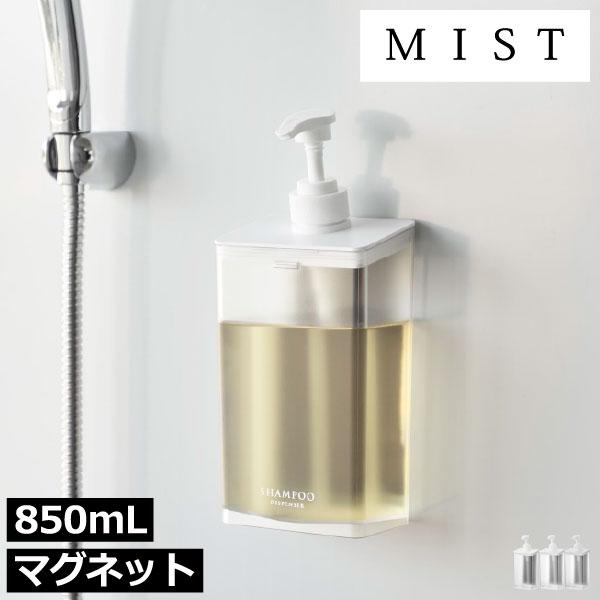 ※こちらは【単品】の商品ぺージです。1プッシュで液体ソープをたっぷり出せる、おしゃれな液体ソープディスペンサーです。容量は850mLと大容量。背面の強力なマグネットで浴室壁面にピタッと固定できます。浮かせることで、ボトル底に発生しやすいヌメ...