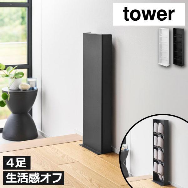 スリッパを隠してスマートに収納できる、便利なスリム目隠しスリッパラックです。スリムスリッパラックの向きを変えるだけで、手軽に生活感をオフできます。一見するとスリッパラックには見えない、シンプルなデザインのスリッパラック。奥行きは約12cmと...