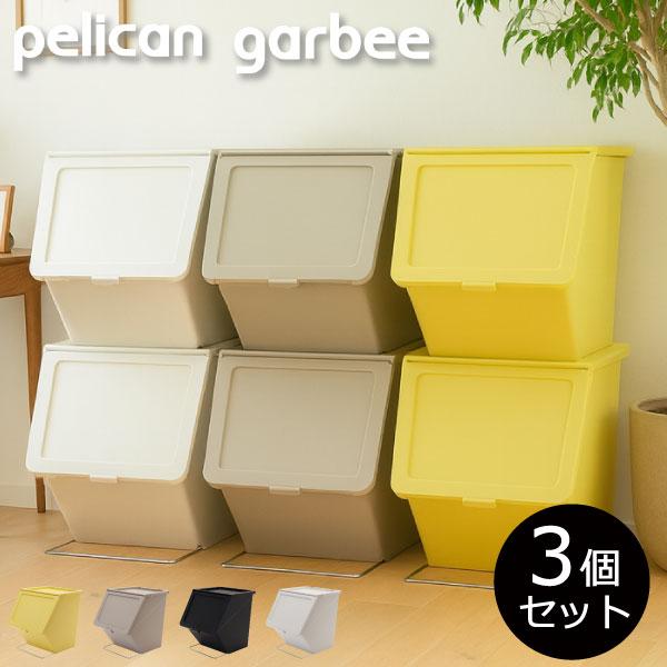 ペリカンガービーは、「積み重ねでき、2分割可能、屋外でも使える」、3拍子そろった機能的なゴミ箱です。45Lの家庭用ゴミ袋にも対応。取っ手付きのゴミ袋を使えば、2分割にして使うこともできます。雨水を防ぐフタの構造をしているので、屋外のゴミ箱と...