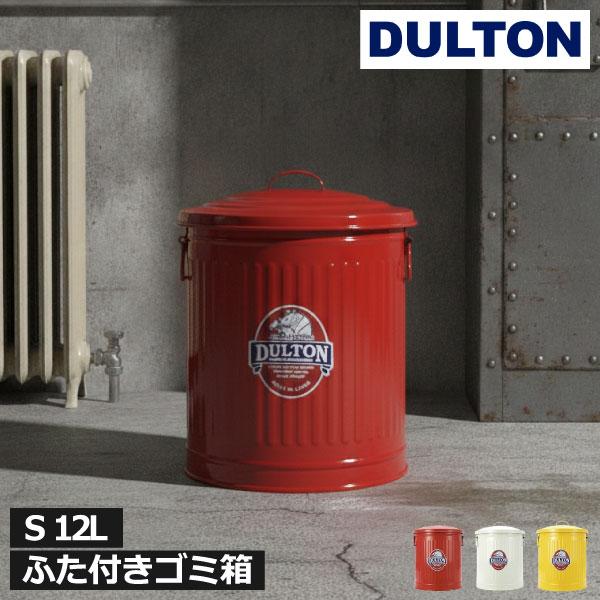 独特のヴィンテージ感のあるレトロアメリカンや、ポップなデザインがおしゃれな「DULTON」のゴミ箱。DULTONのロングセラー「GARBAGE CAN」シリーズは、生活感の出ないおしゃれな佇まいが魅力のゴミ箱です。リビングなどでお子様のおも...