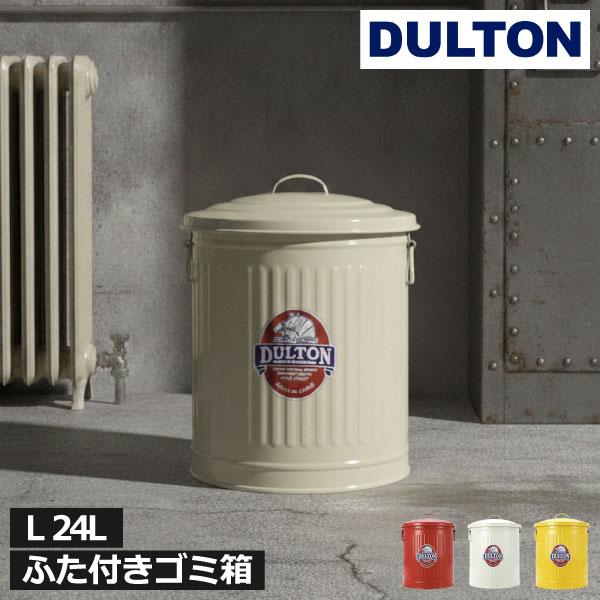 独特のヴィンテージ感のあるレトロアメリカンや、ポップなデザインがおしゃれな「DULTON」のゴミ箱。DULTONのロングセラー「GARBAGE CAN」シリーズは、生活感の出ないおしゃれな佇まいが魅力のゴミ箱です。リビングなどでお子様のおも...