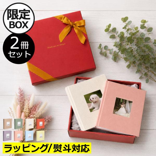 出産・結婚祝い・記念日など、大切な方への贈り物にぴったりなコルソのフォトフレームアルバムのギフトボックスセット。お好きなカラーを2冊自由に組み合わせて選べます。■商品名マークス コルソグラフィア フォトフレームアルバム■サイズ約幅20.5c...