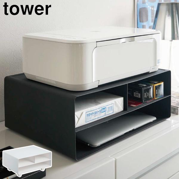 A4サイズのプリンターがすっきり収まるおしゃれなプリンターラックです。棚付きなので印刷用紙やインクトナー、パソコンなど、プリンター関連のアイテムをまとめて収納することができます。プリンターまわりがすっきりと片付き、日々の使い勝手もアップ。シ...