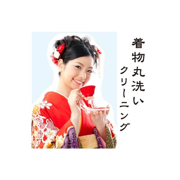 着物クリーニング　長襦袢(単衣・袷)　和服　宅配クリーニング