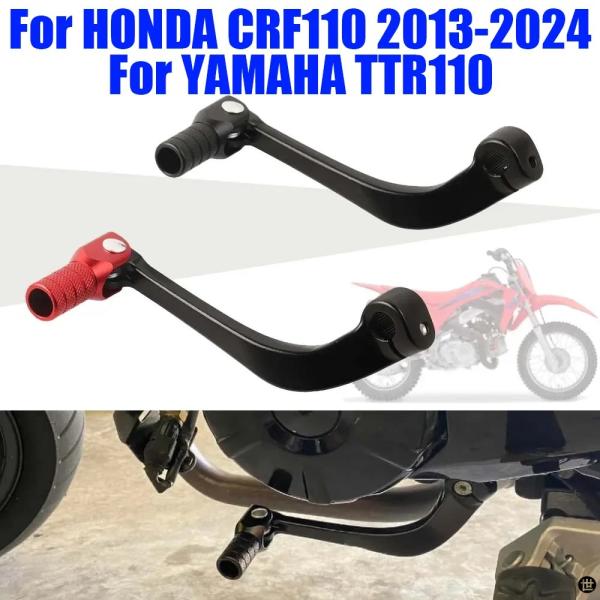 ?備品:   ホンダCRF110F 2013 - 2024用    ヤマハTTR110E 2008 - 2009 2011 - 2021用  自転車のフットコントロールの性能をアップグレード! このギアシフトレバーは鍛造レバーアームと陽極酸...