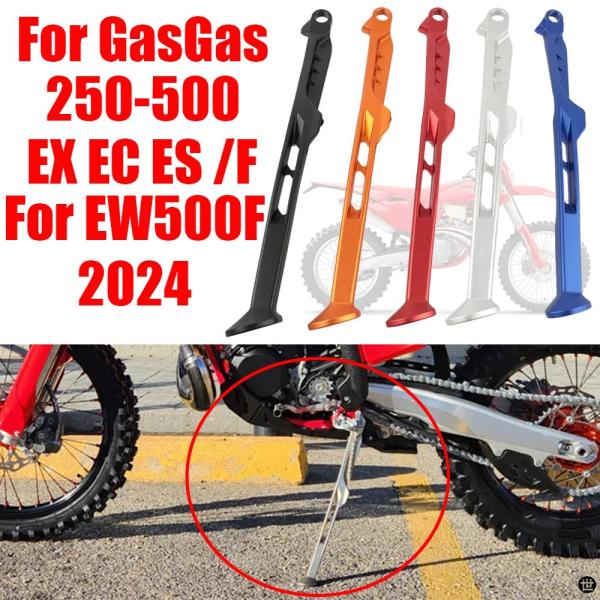 ?備品: ガスガス用 EX250 2024の場合 EX250F 2024の場合 EX300 2024の場合 EX350F 2024の場合 EX450F 2024の場合 EC250 2024用 EC250F 2024の場合 EC300 202...