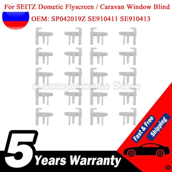 SEITZ DOMETICフライスクリーンキャラバンウィンドウブラインドエンドクリップ10 Xペア10 LH 10 RHキャンピングカーSP042019Z説明:SEITZ DOMETICフライスクリーンブラインドエンドクリップキャラバンキャ...