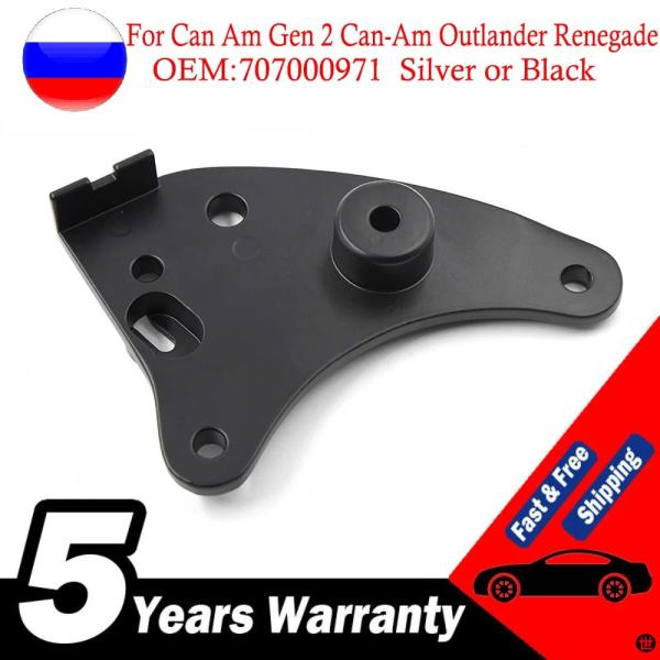 ALUMINUM ATV SHIFT ARM BASE SHIFTER BRACKET 707000971 FOR CAN AM GEN 2 CAN-AM OUTLANDER RENEGADE 450 500 570 650 800 850...