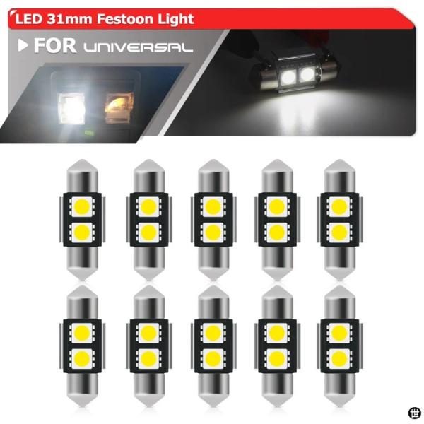 10X DE3022 DE3175 LED 電球 31MM CANBUS FESTOON DE3021 3175 6428 SMD インテリア ドーム マップ トランク ステップ カーテシ ライト 自動車 トラック用仕様: ベースタイプ: ...