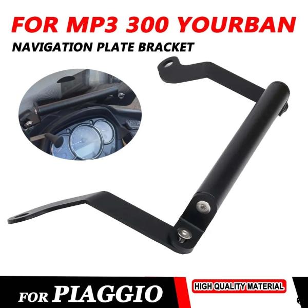 適切なモデルと年式：PIAGGIO MP3 300 YOURBAN用仕様：*PIAGGIO MP3 300 YOURBAN新世代電話ホルダー用*製品は変更せずに取り付けて使用でき、取り付けが簡単で、取り付け説明書はありません*陽極酸化処理さ...