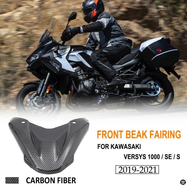 注:  支払いの前に、この製品のモデルと年があなたのバイクにいるかどうかを確認してください適合車種:FOR KAWASAKI VERSYS 1000 2019-2020FOR KAWASAKI VERSYS 1000 SE 2019-202...