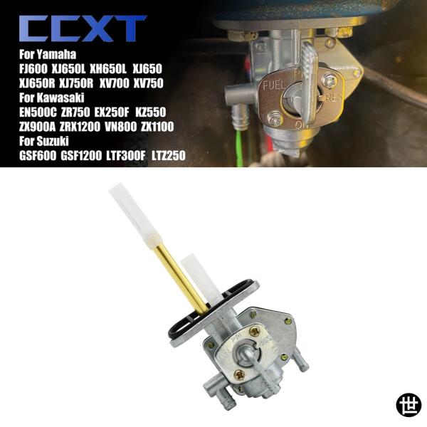 ヤマハ ビラーゴ XV920 XS400 SX400 マキシム XJ550 XJ750 XJ650L XJ650L XV700 XV750 ガソリンタンク 燃料 ガソリン ペットコック バルブ スイッチ タップ特徴：状態：新品色：シルバー使...