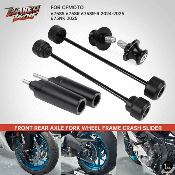 CFMOTO 675SS 675SR 675SR-R 675NK 2024 2025 フロントリア アクスルスライダー バイク ホイール アクスル フォーク クラッシュプロテクター ガード パッド
