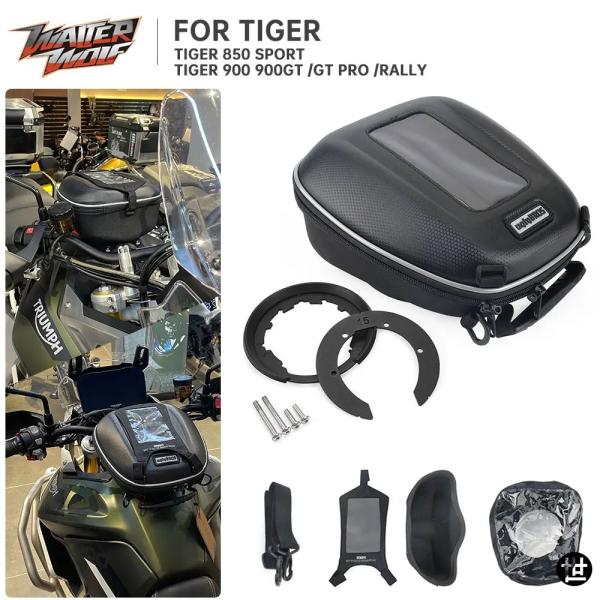 燃料タンクバッグ、荷物収納バッグ、タンクロックアダプター(TIGER 850 SPORT、TIGER 900、900GT、PRO、900RALLY 2020-2025)