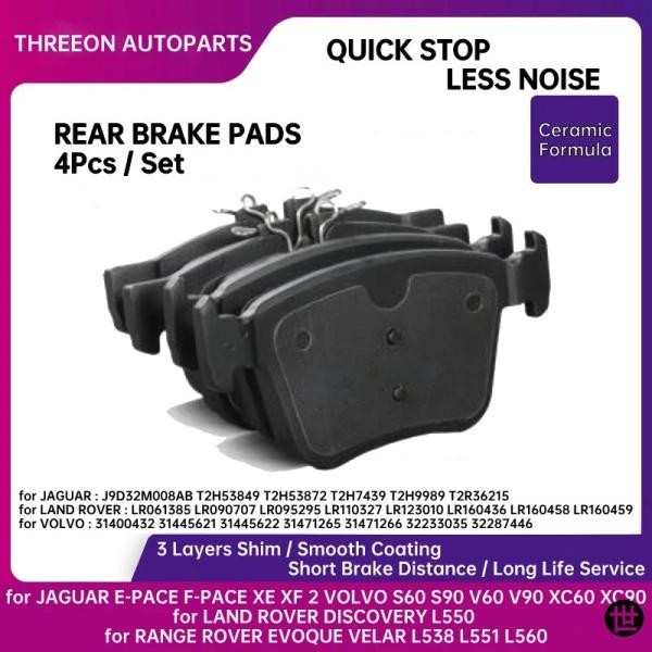 VOLVO S60 S90 V60 V90 XC60 XC90 リアセラミックブレーキパッド ランドローバー ディスカバリー レンジローバー イヴォーク ヴェラール E-PACE F-PACE XE XF 純正品番＆インターチャージ番号：ジ...