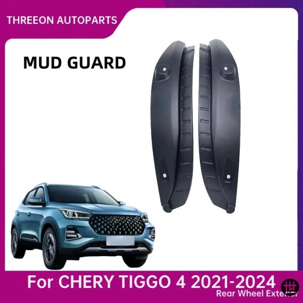CHERY TIGGO 4 THREEON マッドガード 2021-2024 リアホイールマッドガード(内側)に適合