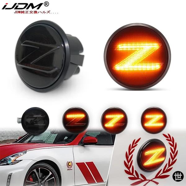 2009〜2020年式 日産 370Z 、シーケンシャルフラッシュウィンカー機能付き、スモークブラックレンズの新品LEDフロントサイドマーカーライト1組(2個)を出品します各ライトは高出力アンバーSMD LEDダイオードを搭載し、超高輝度の...