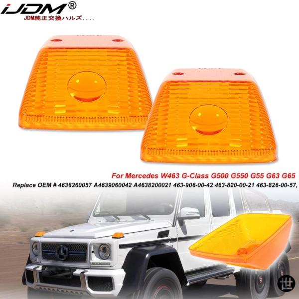 メルセデス・Gクラスのエクステリアをより高級感のあるものにしたいなら、古くなったウィンカーレンズを取り外し、光沢のあるブラックレンズセットに交換しましょう！1986年から2018年式のメルセデス・ベンツ W463 Gクラス(G500、G55...