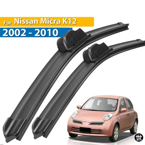 Erick's Wiper製 フロントワイパーブレード 日産マイクラ K12 2002 - 2010年式用 フロントガラス・窓拭き用 レインブラシ 21インチ+18インチ