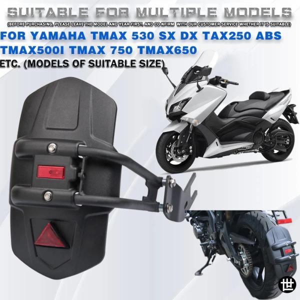 ヤマハ T-MAX530 TMAX530 T-MAX TMAX 530 SX DX 530SX 530DX ABS 500 560 バイク用リアフェンダーマッドガードスプラッシュガードマッドフラップ