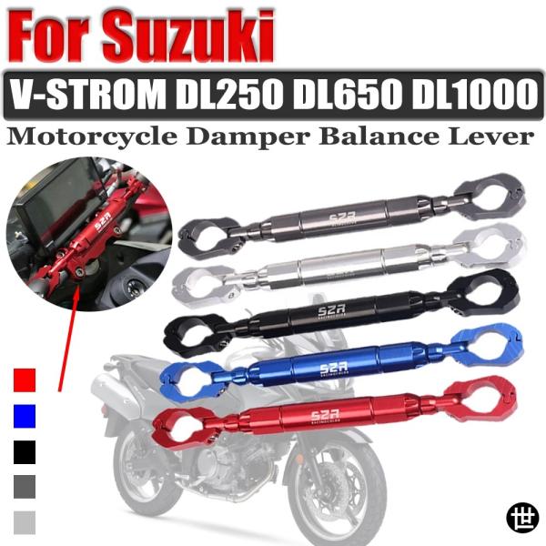 スズキ VSTROM 650 DL650 DL250 DL1000 V STROM バイク用ハンドルバー調整式バランスグリップハンドルクロスバーステアリングホイール