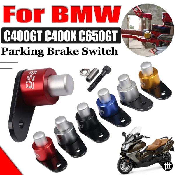 BMW C400GT C400X C650GT C400 C650 GT X C 400 GT用バイクアクセサリー ブレーキレバー パーキングボタン セミオートマチックロックスイッチ
