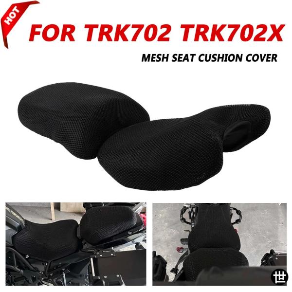 BENELLI TRK702X TRK702 TRK 702 X 702X 用バイクアクセサリー サドルシートクッションカバー 日焼け防止 3D 通気性メッシュパッド