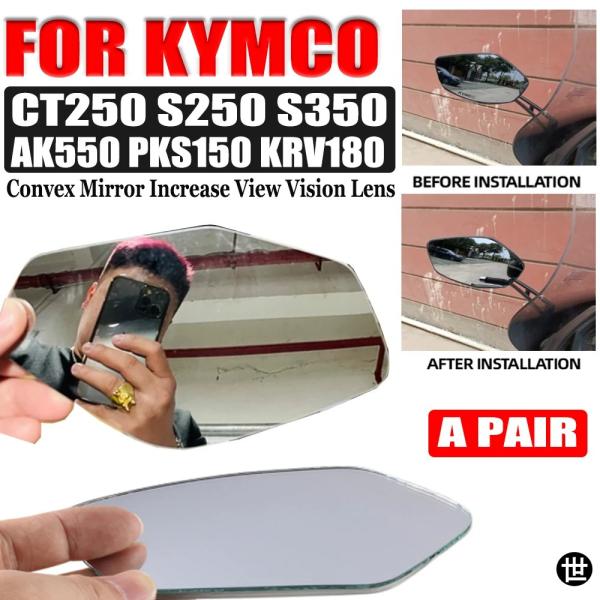 KYMCO XCITING 250 S350 AK550 CT250 CT300 KPV180 RKS150用アクセサリー 凸面鏡 ビッグビジョンレンズ バックミラー サイドミラー